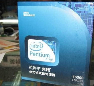 e6500,小编告诉你奔腾e6500怎么样_windows7教程_windows10系统之家